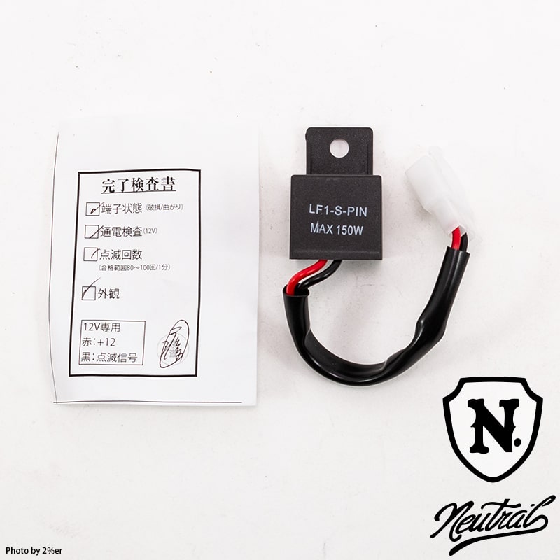 IC blinker relay wide range specification